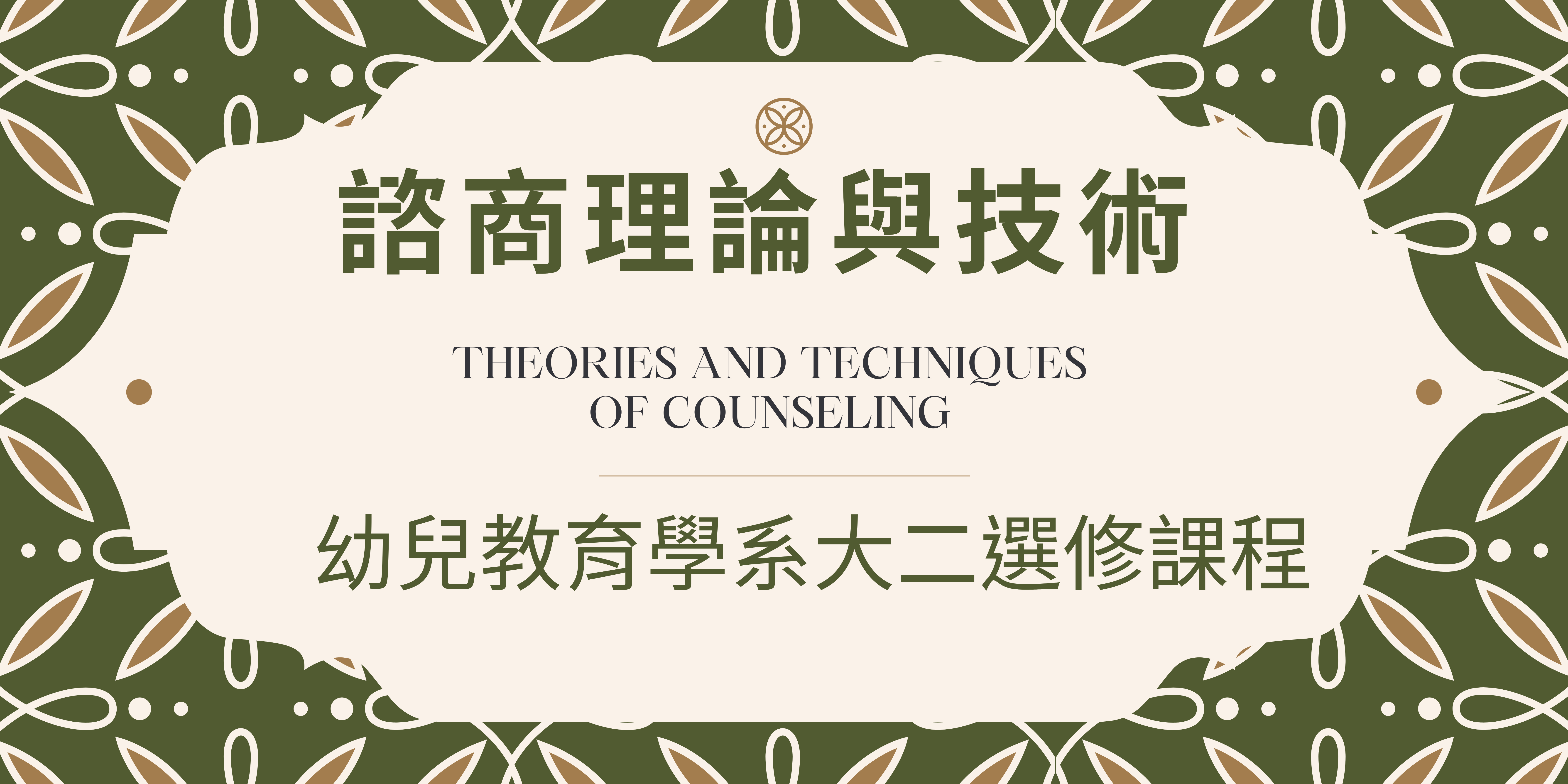 課程資訊 | 臺北市立大學 ee-class 易課平台